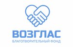 Возглас (ulitsa 30 let Pobedy No:52), yardım kuruluşları  Griazi'den
