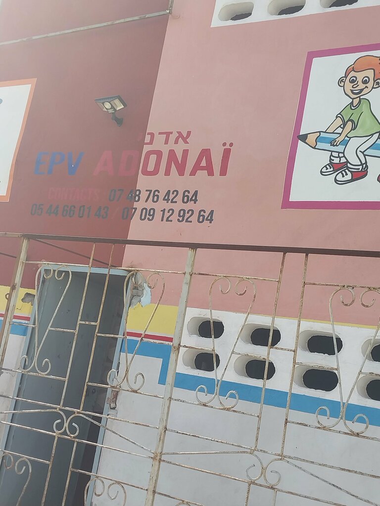 i̇lkokul Adonai School Group, Abican, foto