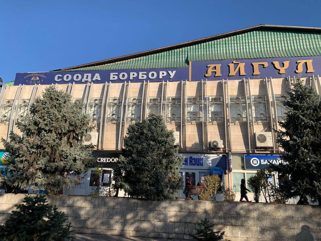 Banka Сберегательная касса ЦУМ Дос-Кредобанк, Celalabat, foto