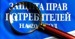 Отдел по защите прав потребителей (Boldina Street No:106), tüketici haklarıyla ilgili teftişler  Tula'dan