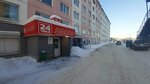 Диана (Naberezhnaya Reki Magadanki Street No:55), market  Magadan'dan
