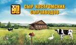 Сырная биржа (Kalinovskaya Street No:42), peynirci  Kostroma'dan