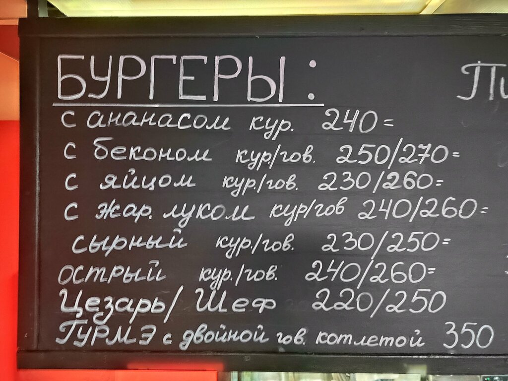 Fast food Хочу Есть, Volzhsk, foto