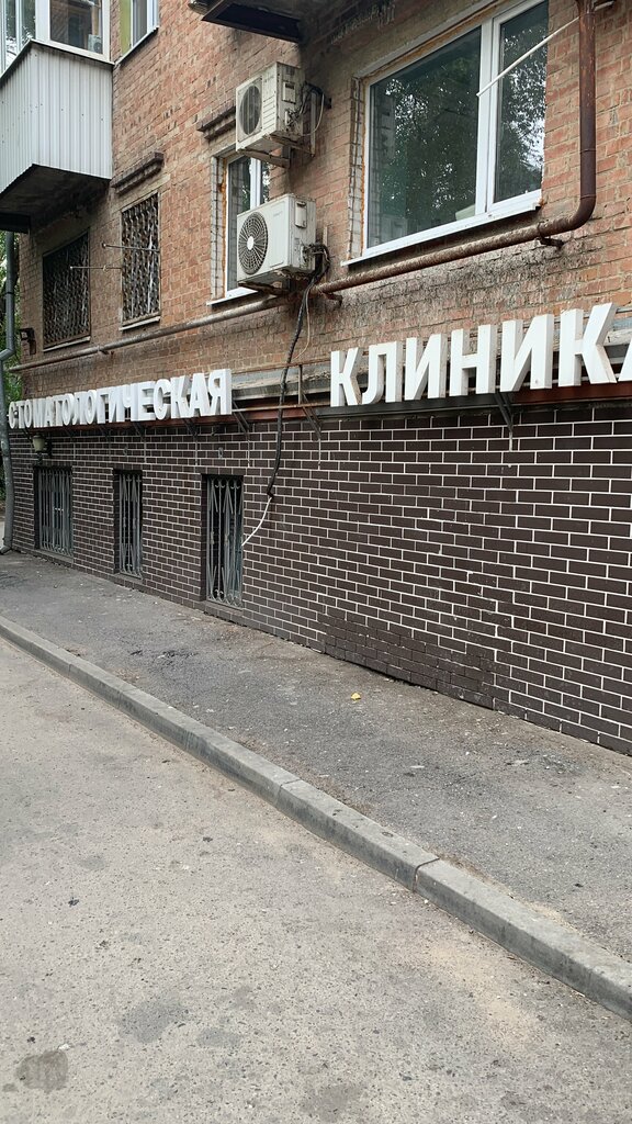 Özel ağız ve diş sağlığı klinikleri ve muayenehaneleri Стоматология Доктора Чиликина, Rostov‑na‑Donu, foto