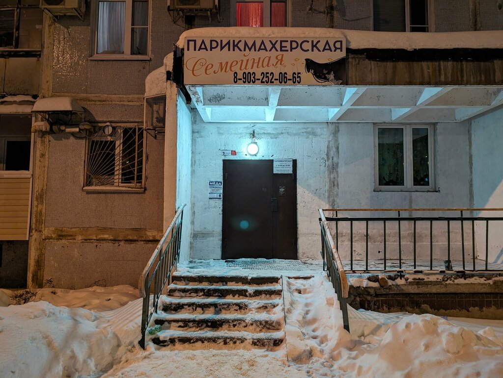 Kuaförler Семейная парикмахерская, Moskova ve Moskovskaya oblastı, foto