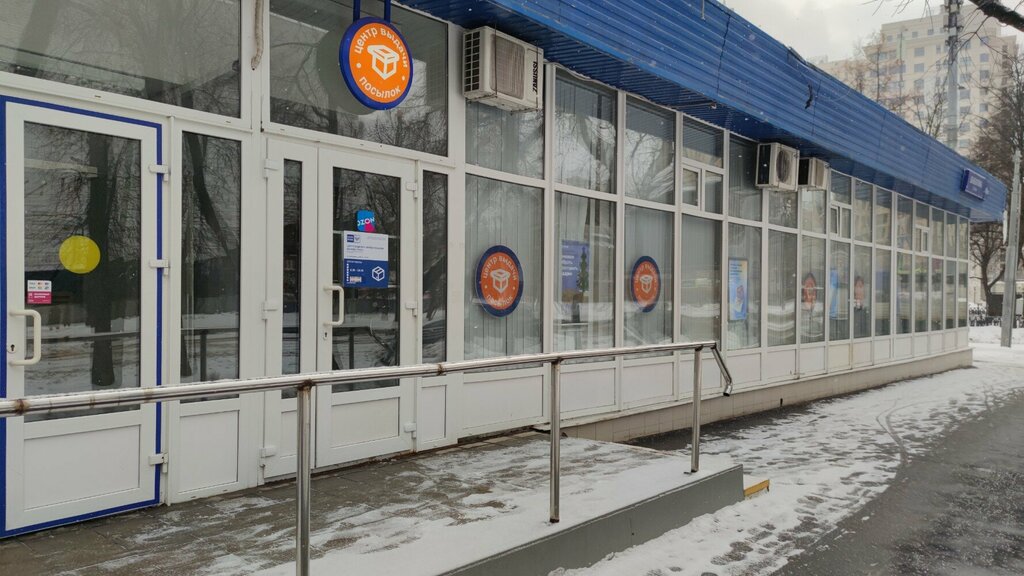 Teslimat noktası Ozon, Moskova, foto