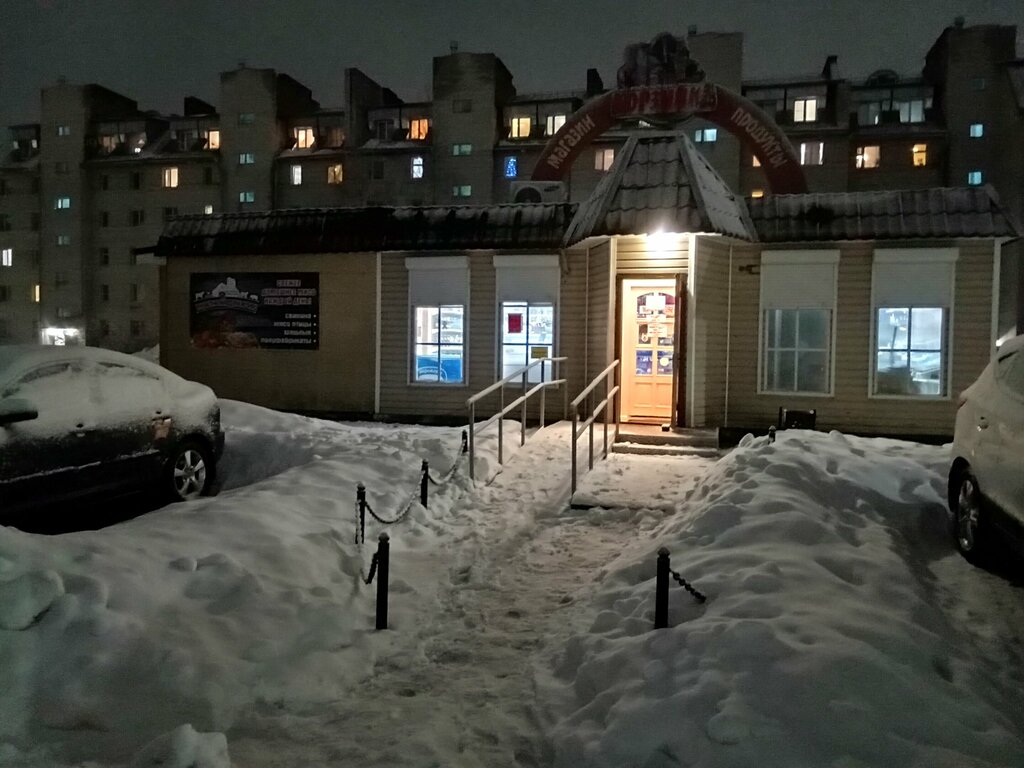 Kasap, şarküteri Мясной дворик, Desnogorsk, foto