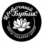 Цветочный Бутик (Sverdlova Street No:65), çiçekçiler  Yeysk'ten