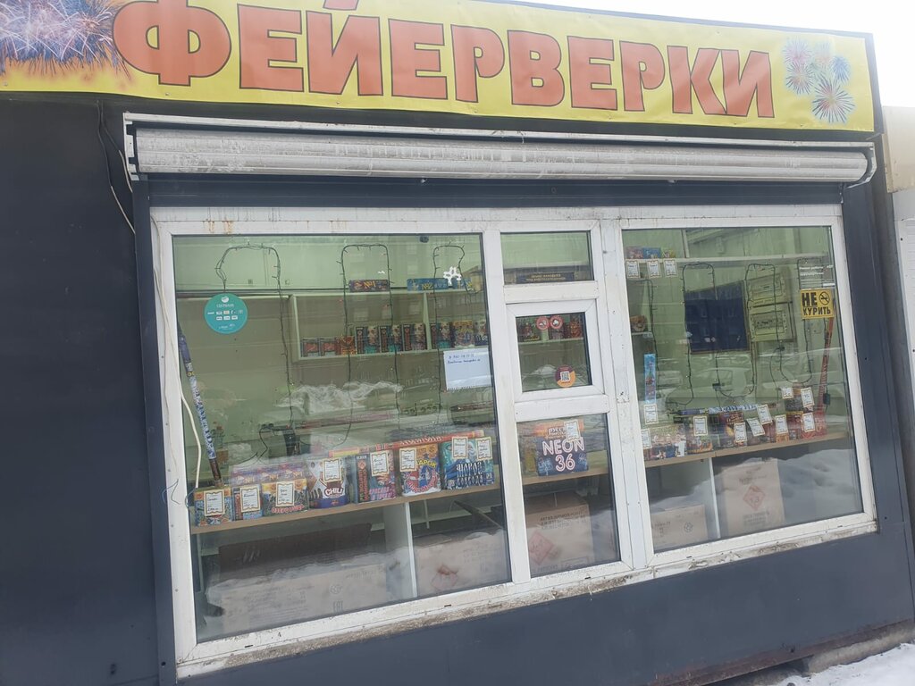 Havai fişek firmaları Фейерверки, Voronej, foto