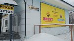 Beer Market (Levanevskogo Street No:89), bira dükkanı  Kuznetsk'ten