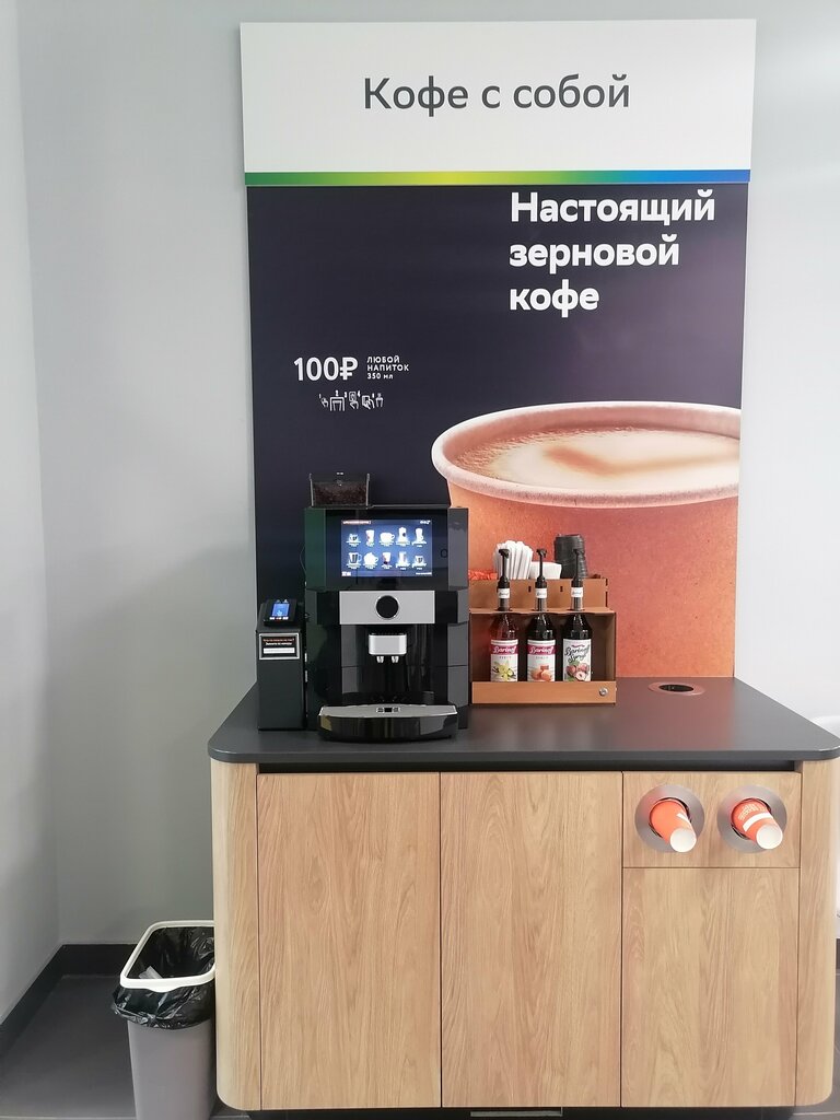 Kahve otomatı Lifehacker Coffee, Vladikavkaz, foto
