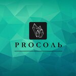 Proсоль (ulitsa Dekabristov No:116/1), tuz mağarası  Omsk'tan