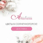 Cvety Anastasiya (ulitsa Yunosti No:2), çiçek teslimatı  Solneçnogorsk'tan