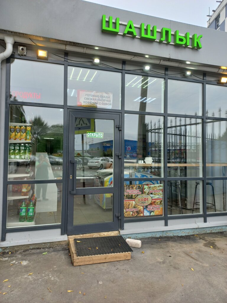 Fast food Вай шашлык, İvanteyevka, foto