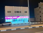 Al Farasha Laundry (Al Khalil Bin Ahmad Street, Al Zubara, Zubara, Khor Fakkan, Sharjah), çamaşırhaneler