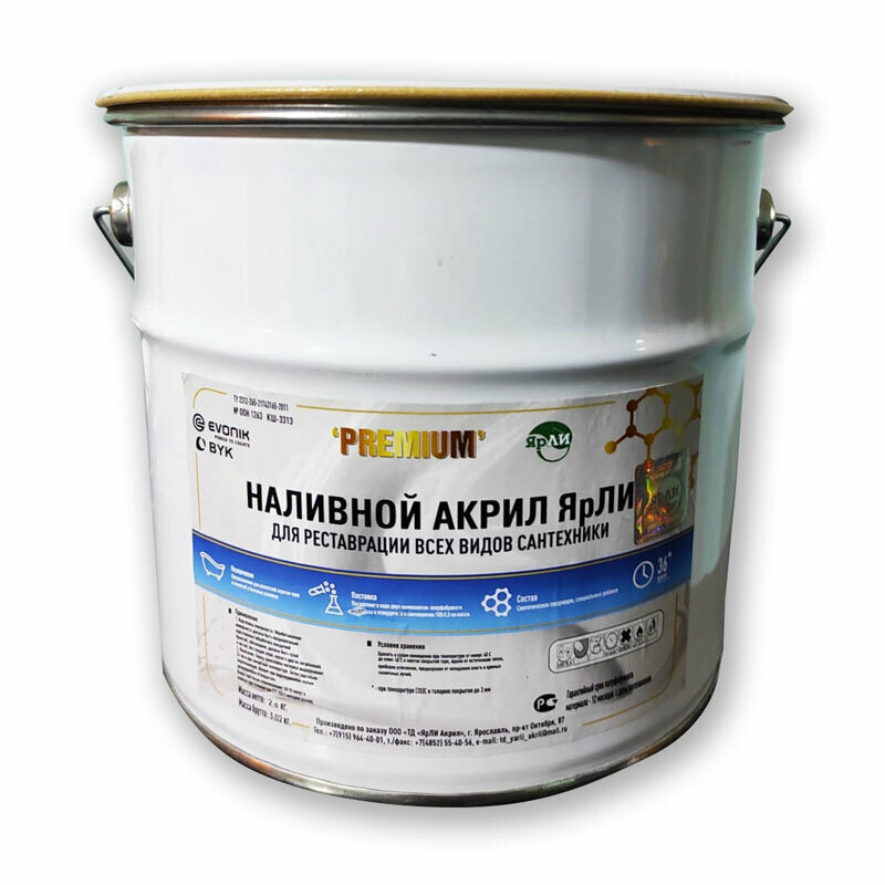 Boya ve cila malzemeleri üretim ve satış yerleri ЯрЛИ Акрил, Yaroslavl, foto