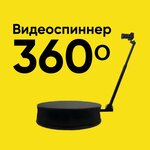 Spinner 360 (ulitsa Smidovich No:12Б), video stüdyo ve çekim hizmetleri  Tula'dan