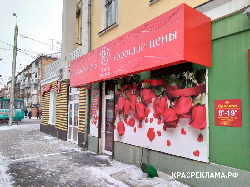 Açıkhava reklamcılığı Izgotovlenie reklami, Krasnoyarsk, foto