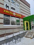 Khmel' Solod (Lenina Avenue No:81), bira dükkanı  Balaşiha'dan