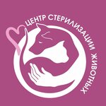 Animal Sterilization Center (ulitsa Doronina No:11, mikrorayon Stary gorod, Orsk), veteriner klinikleri  Orsk'tan