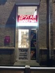 Drugaya shaverma (Reshetnikova Street No:3), fast food  Saint‑Petersburg'dan
