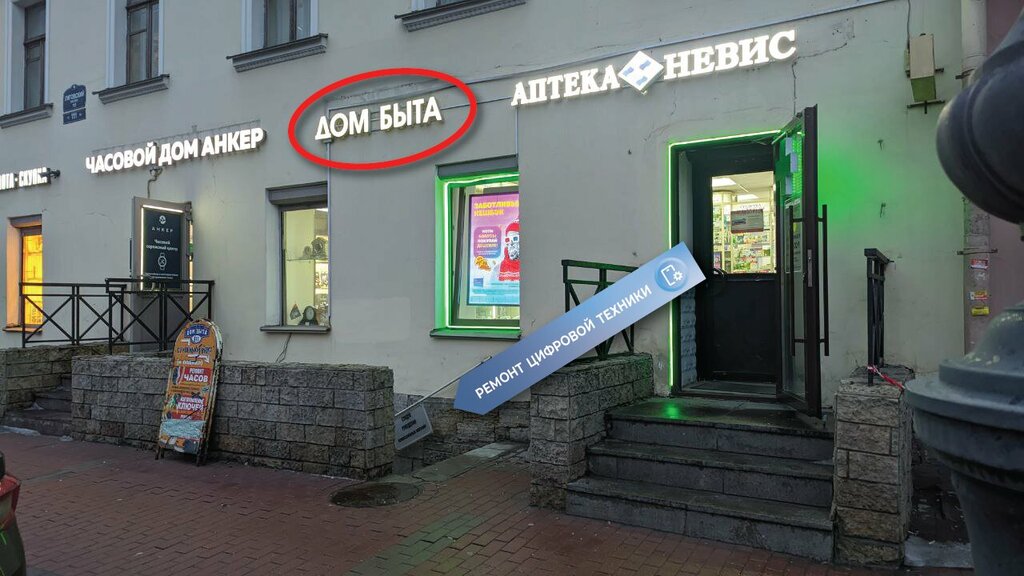 Telefon tamir servisi GTech, Saint‑Petersburg, foto