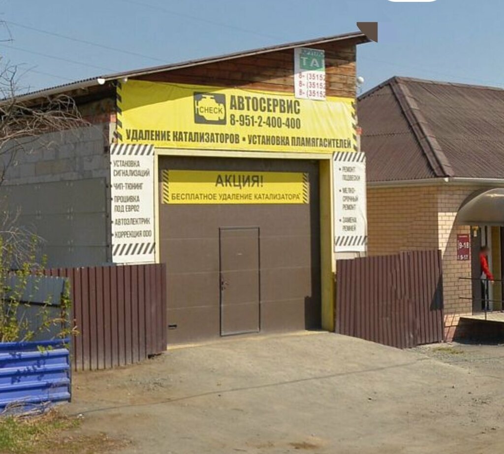 Otomobil servisi Автосервис, Korkino, foto