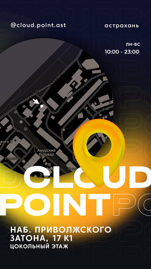 Elektronik sigara satış noktaları Cloud Point, Astrahan, foto