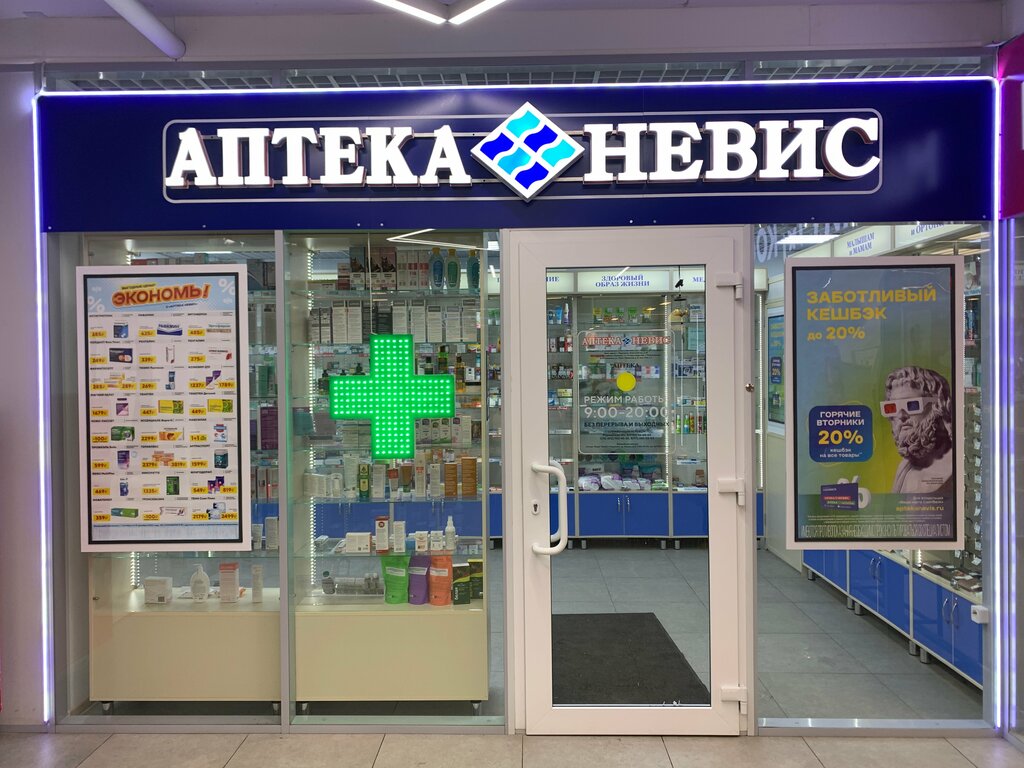 Eczaneler Невис, Murmansk, foto