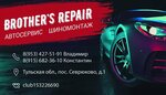 СТО у Братьев (No:1, derevnya Sevryukovo), otomobil servisi  Tulskaya oblastından
