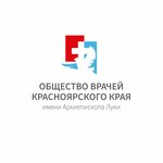 Общество врачей Красноярского края имени Архиепископа Луки (ulitsa Mate Zalki No:7, Severniy Microdistrict), sivil toplum kuruluşları  Krasnoyarsk'tan