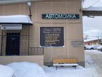 Shine (8 Marta Street No:158/1), oto yıkama  Yekaterinburg'dan