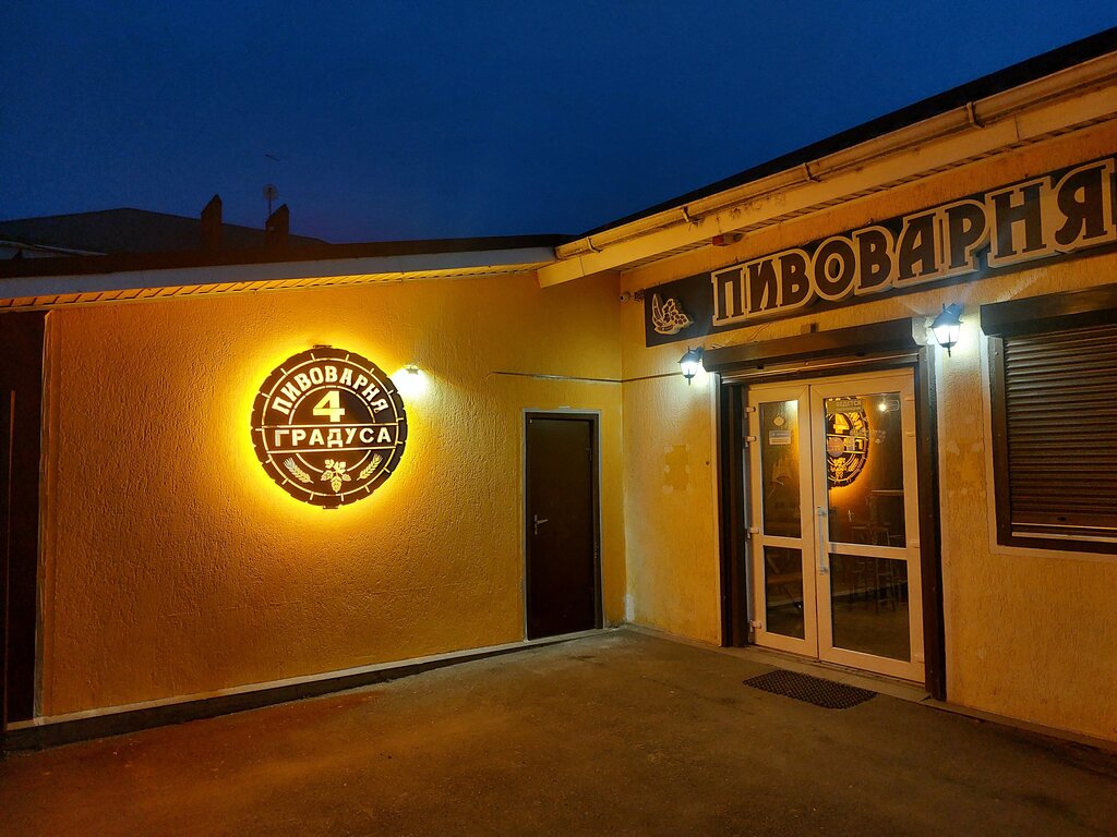 Bira fabrikası 4 Градуса, Krasnodar, foto