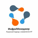 InfraManager (Nauchny Drive No:12), yazılım firmaları  Moskova'dan