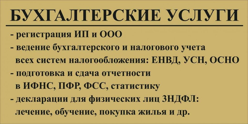 Muhasebeciler ИП Ротару Е. В., Soçi, foto