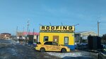 Центр кровли (pereulok Truzhenikov No:6А, khutor Leninavan), çatı ve çatı materyalleri  Rostovskaya oblastından