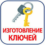 Key Making (Sokolnicheskaya Square No:9), anahtarların imalatı ve onarımı  Moskova'dan