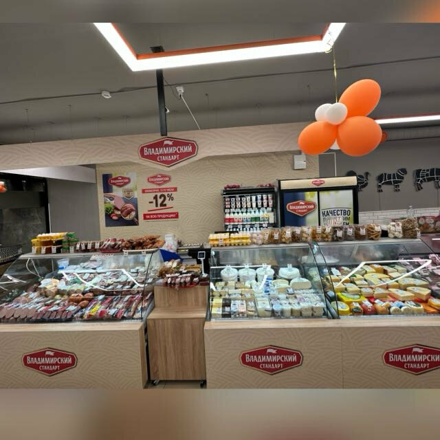 Kasap, şarküteri Владимирский стандарт, Moskova, foto