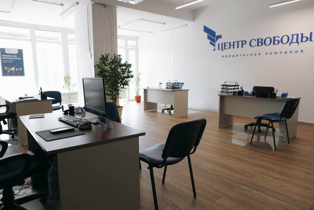 Hukuk büroları Центр Свободы, Petropavlovsk, foto