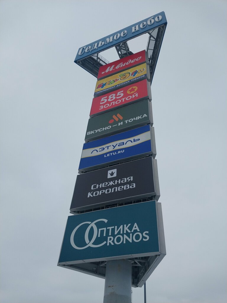 Dekorasyon ve süsleme, onur panosu Седьмое небо, Nijni Novgorod, foto