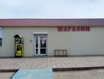 Супермаркет (улица Шевченко No:30А, село Кукушкино), süpermarket  Kırım Cumhuriyeti'nden
