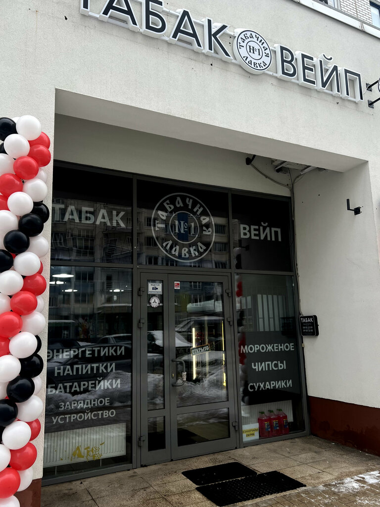 Tütün, sigara mağazaları Табак&Вейп, Moskova, foto