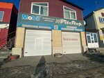 Mobil (Borsoeva Street No:2С2), yağlama ürünleri  Ulan‑Ude'den