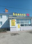 BamperOK (Tolbukhina Street No:4/29А), otomobil yedek parçaları  Ulyanovsk'tan
