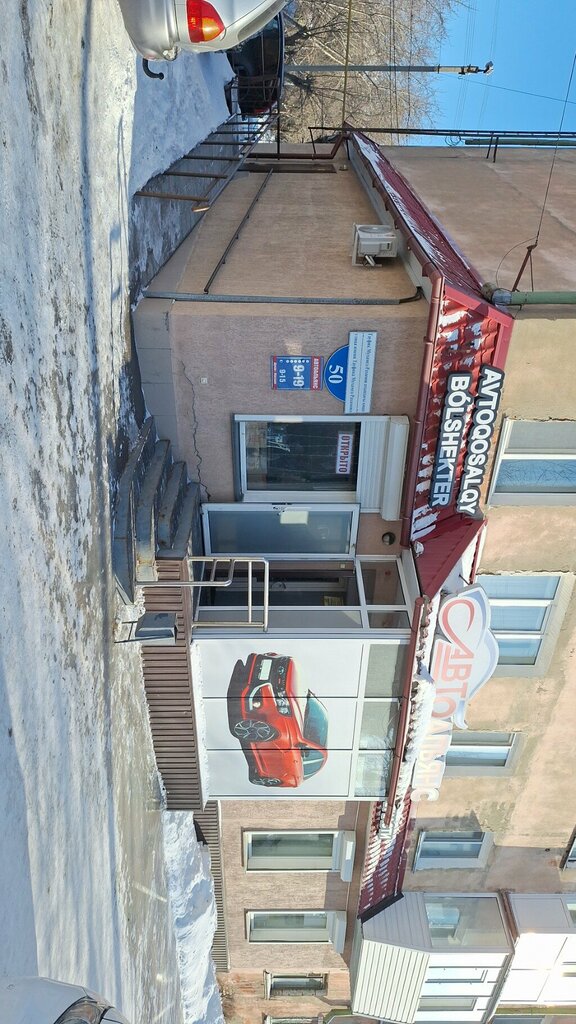 Otomobil yedek parçaları Avtoal'yans, Petropavl (Petropavlovsk), foto