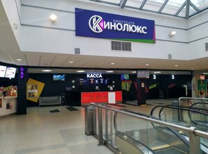 Kinolux (Sobornaya Street No:15А, Ryazan), sinemalar  Riazan'dan