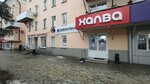 Халва (Opolchenskaya Street No:9), parsel otomatı  Volgograd'dan