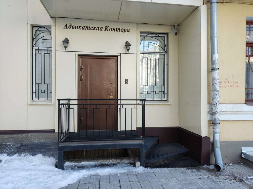 Avukatlar Пискунов и партнёры, Voronej, foto