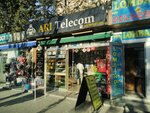 Ari telecom (Сity ​​of republican subordination Baku, Nizami district, 8th kilometer setllement, Gara Garayev Avenue, 315X), cep telefonu aksesuarları  Bakü'den