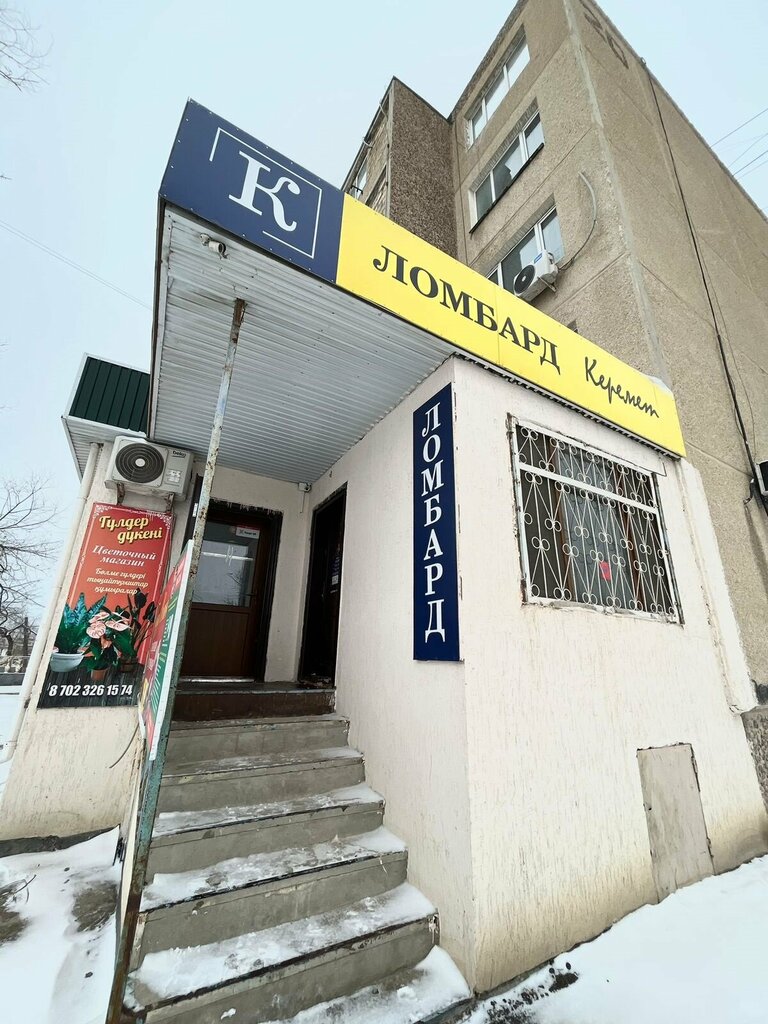 Rehincilik Керемет Тандау, Aktav, foto